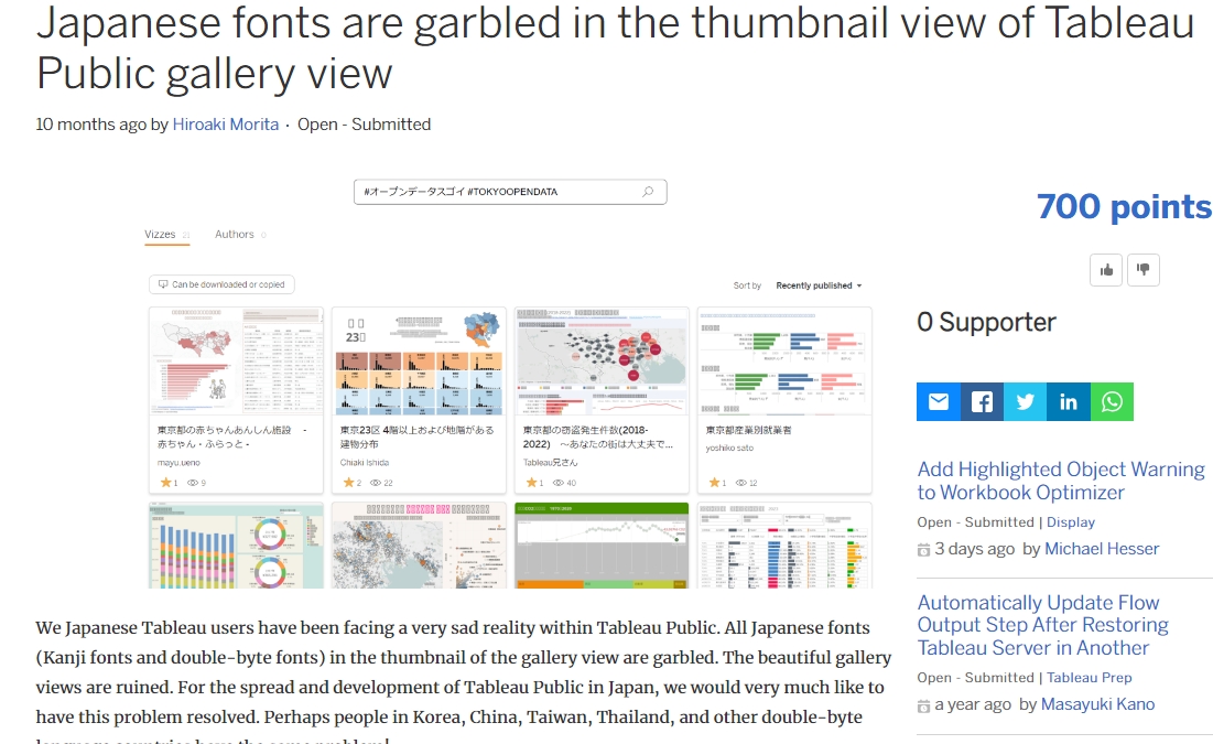 祝 Publicの日本語文字化け解消 & 改善要望はTableauの機能開発に投票しよう - Japan Tableau User Group